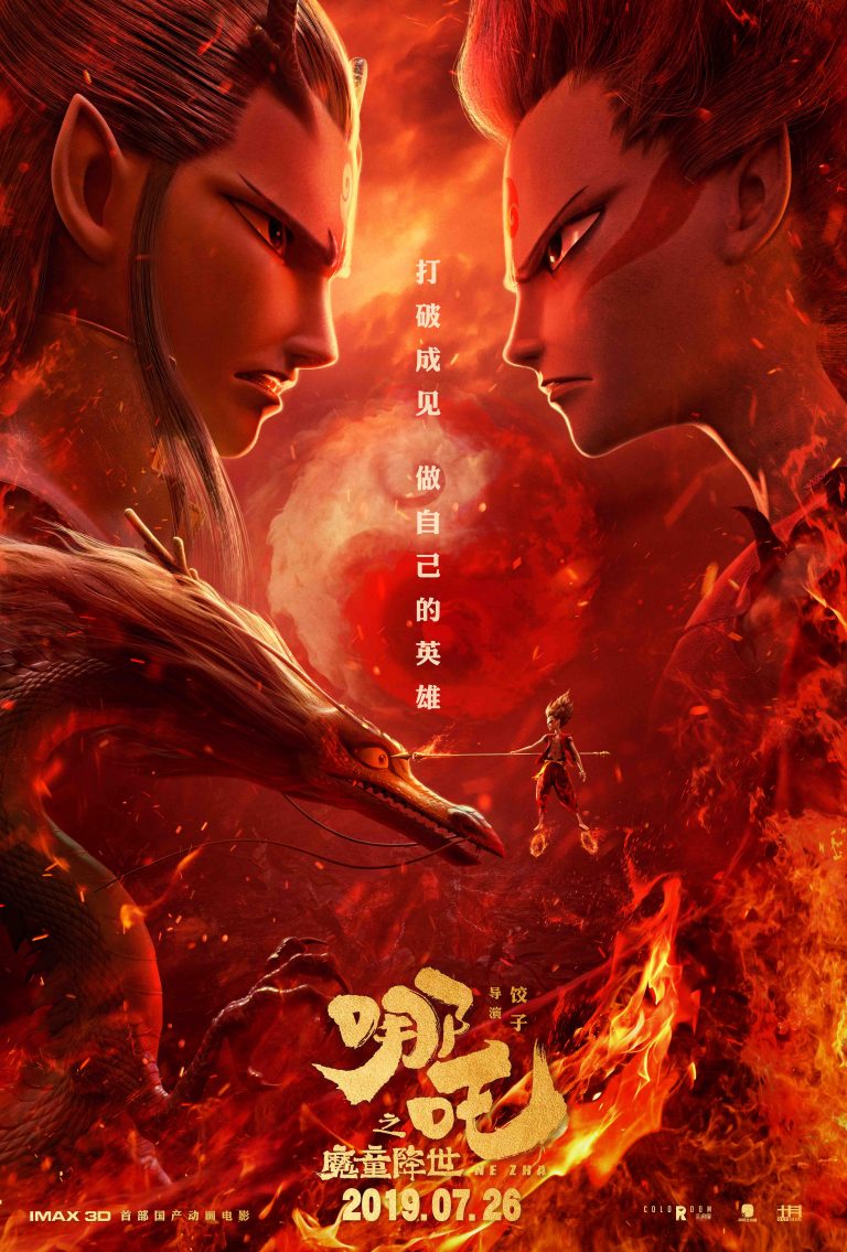 Birth of the demon child Nezha
